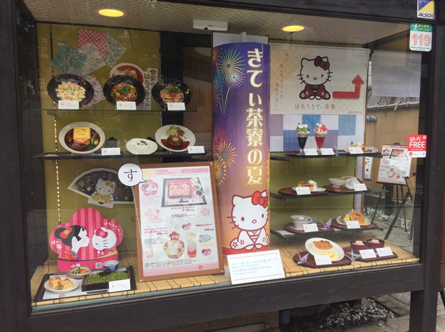 Hello Kitty Restaurant in Kyoto, Japan - Holiday Goddess