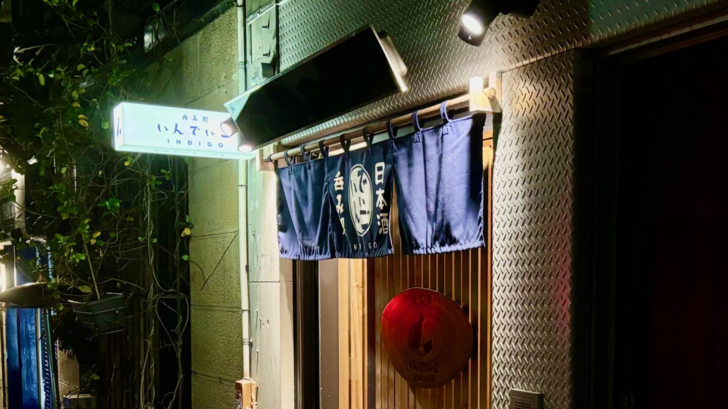 An Izakaya In Darlinghurst: Nomidokoro Indigo - Holiday Goddess